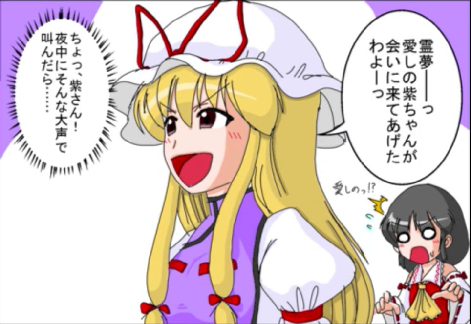 【東方同人】東方男娘錄 第1話 幻想入り、そして男の娘へ 中編 その1 看後大綱 Wayne871208的創作 巴哈姆特