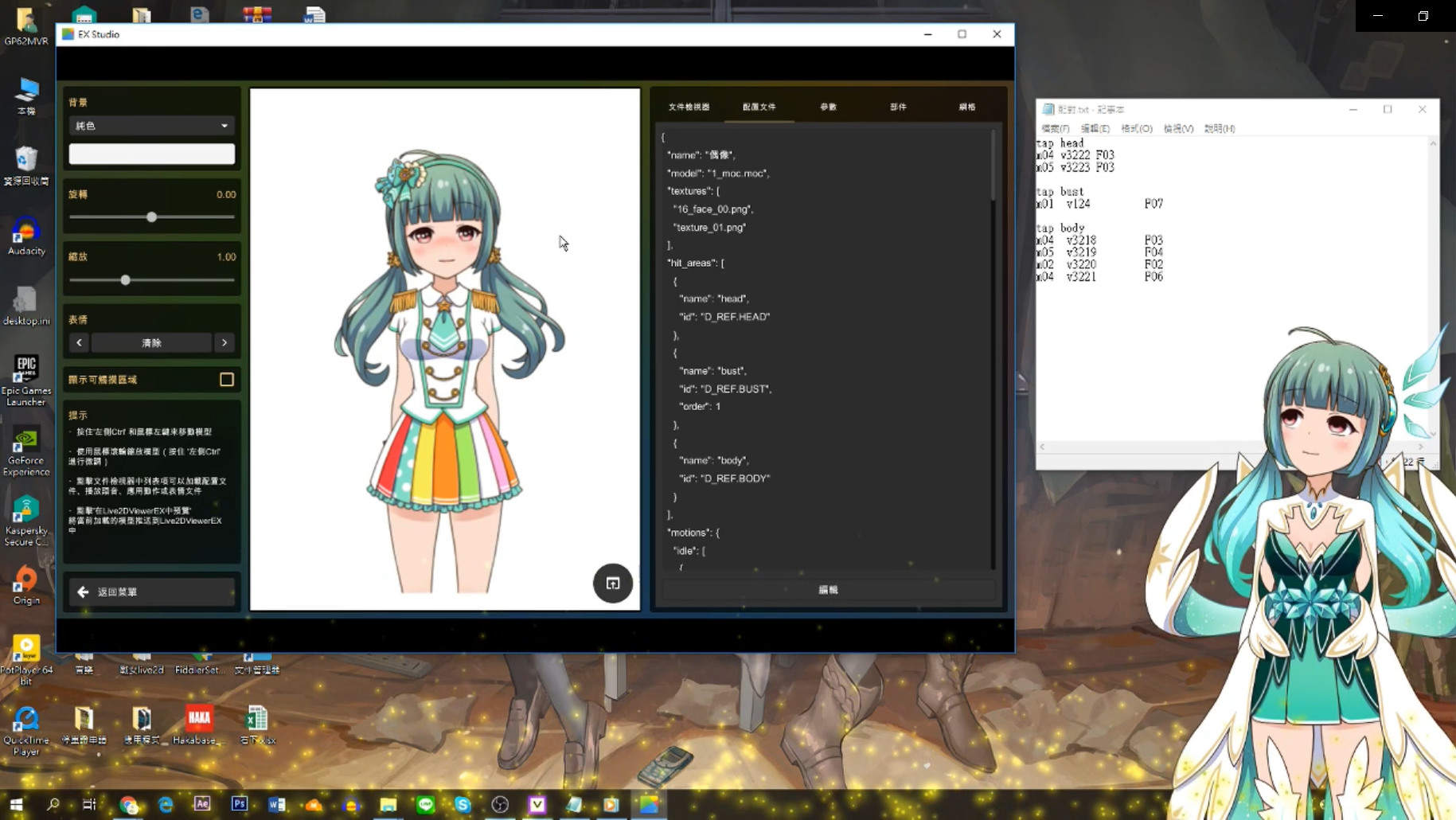 【密技】【教學】 live2d 讓自己喜歡的學生動起來吧!(文長) @戰鬥女子學園 哈啦板 - 巴哈姆特