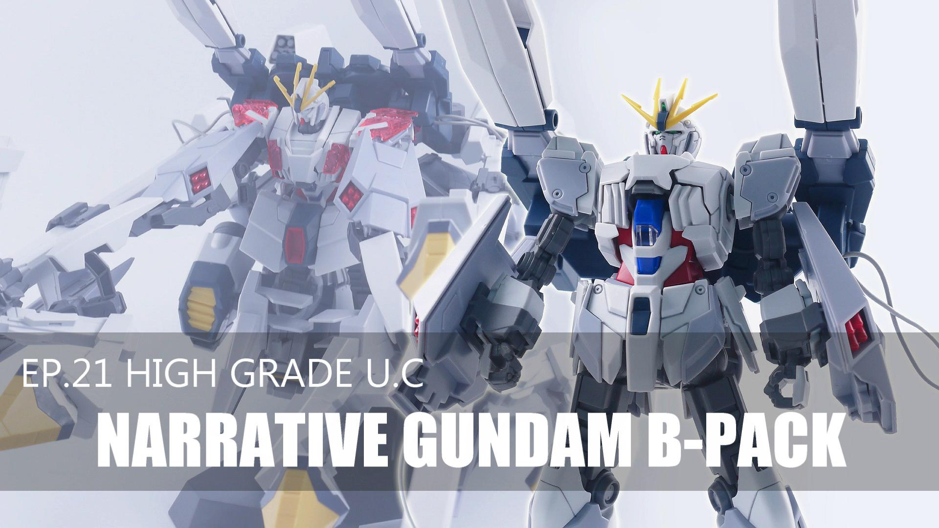 【作品分享】 HGUC敘事鋼彈B裝備/NARRATIVE GUNDAM B-PACK @模型技術與資訊 哈啦板 - 巴哈姆特