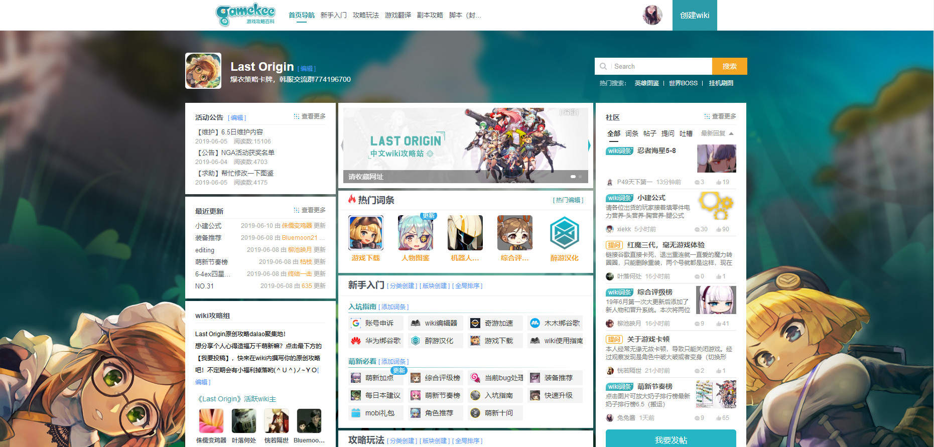 【心得】Last Origin中文wiki攻略站 - tutujianga的創作 - 巴哈姆特