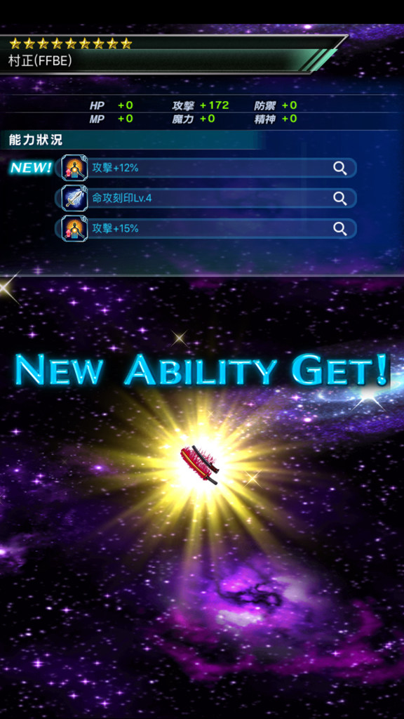 【國際版】三周年武具強化活動登場！全Lv4+鬥技火槍任你玩 @FINAL FANTASY BRAVE EXVIUS 哈啦板 - 巴哈姆特