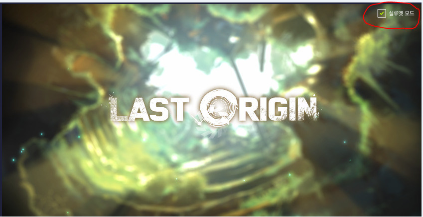 【心得】新手可以了解的小常識 @Last Origin 哈啦板 - 巴哈姆特