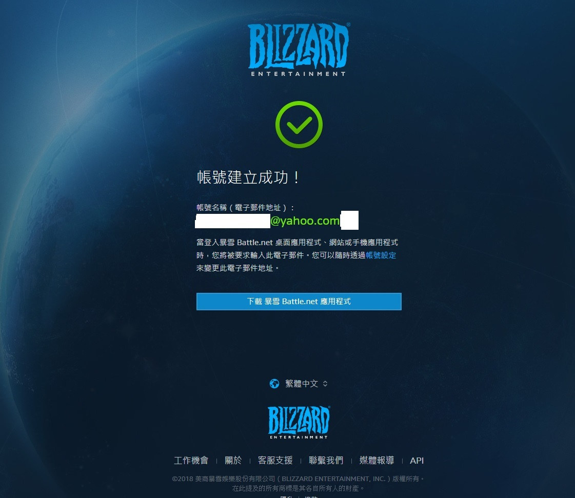 【心得】歡迎新手加入! 請先申請battle.net 帳號! @魔獸世界：經典版 哈啦板 - 巴哈姆特