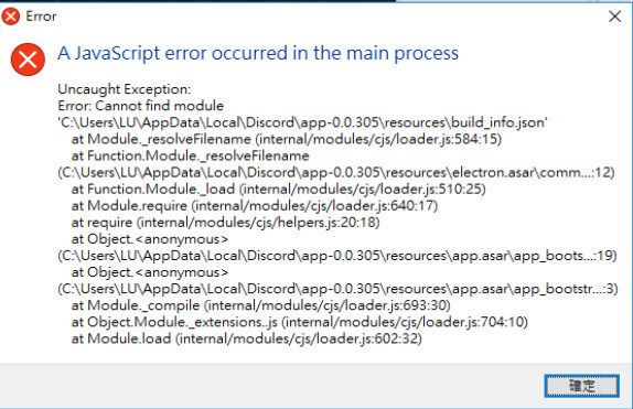 【問題】a javascript error occurred in the main process windows 10 @電腦應用綜合 ...
