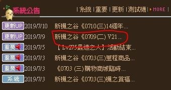【其他】那些更新有出現Oxc0000005的玩家看這邊 @新楓之谷 哈啦板 - 巴哈姆特