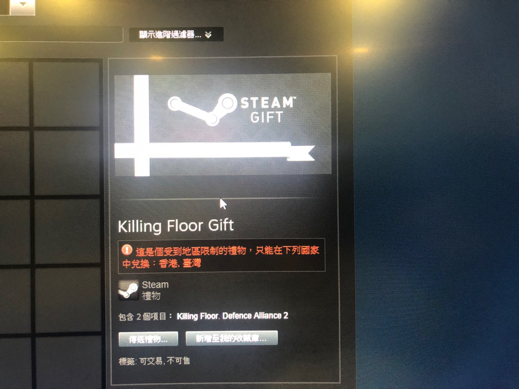 【其他】KF1、DA2免費禮物 @Killing Floor 哈啦板 - 巴哈姆特