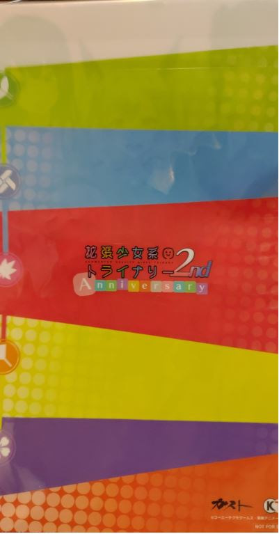 靜籟之空7周年 CD ETHESTRON ～Surge Concerto sonic-spheres complete BOX 開箱 ...