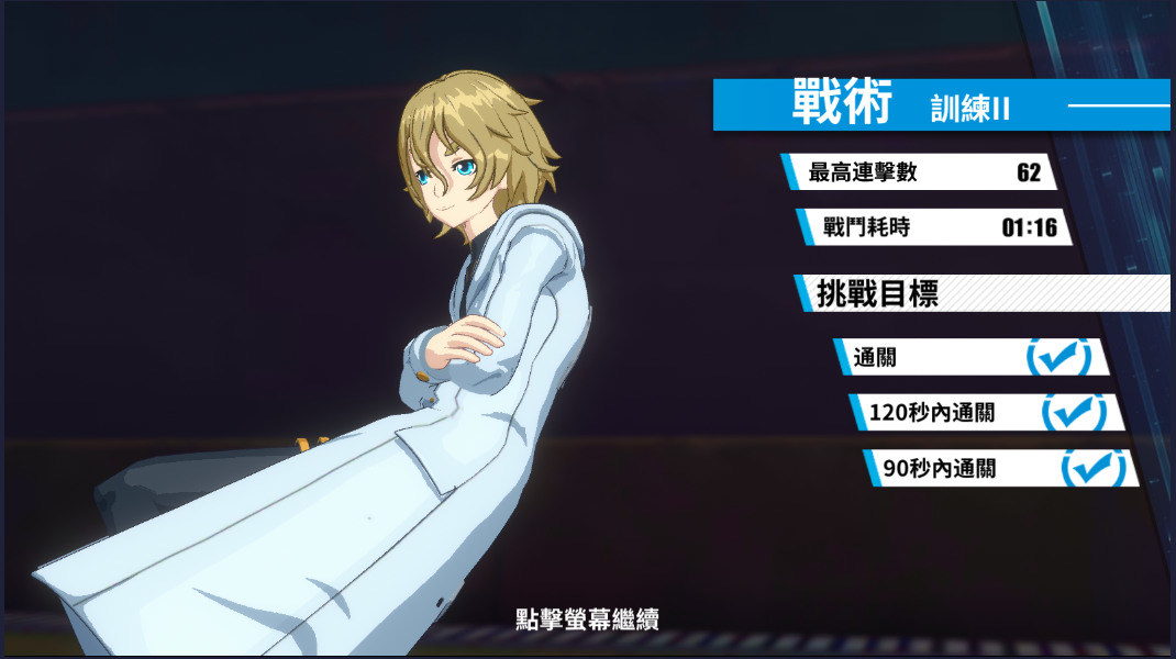 【攻略】遠距控場SSR~ 悠 @Guilty Crown 罪惡王冠 哈啦板 - 巴哈姆特