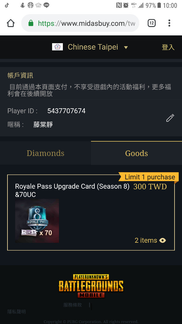 【情報】買RP8多賺70UC的方法 @PUBG MOBILE：絕地求生M 哈啦板 - 巴哈姆特