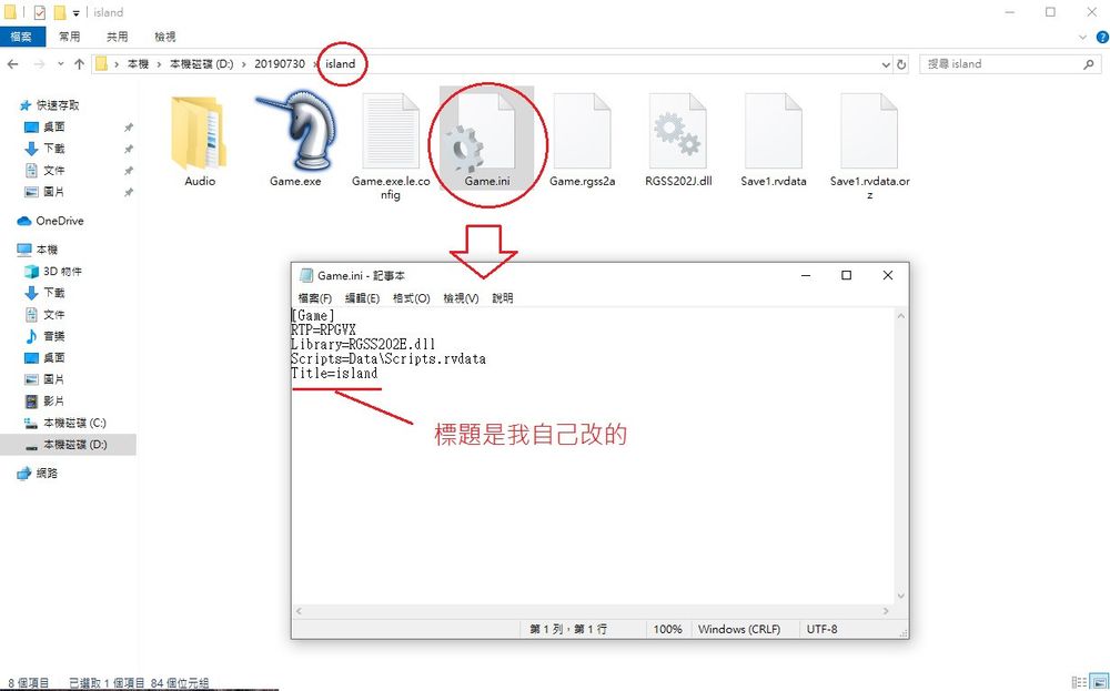 缺少RGSS202E.dll檔的解決方法（範例遊戲：無人島脫出サバイバルrpg～もう帰りたい～ ） - wind89g的創作 - 巴哈姆特
