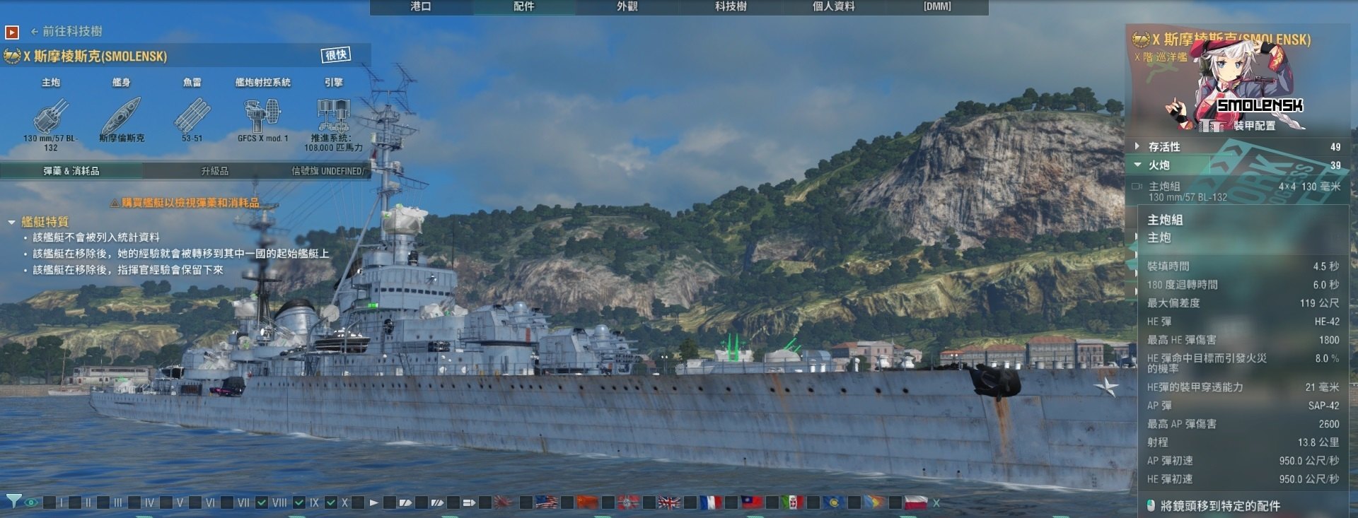 【情報】WoWS Devblog：7/3高爆穿甲彈（IFHE）等機制變動 @戰艦世界 World of Warships 哈啦板 - 巴哈姆特