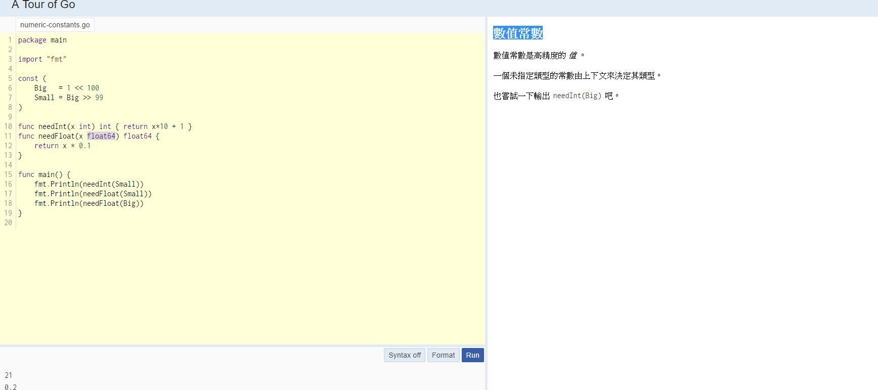 【問題】GO語言 新手入門提問 @程式設計板 哈啦板 - 巴哈姆特