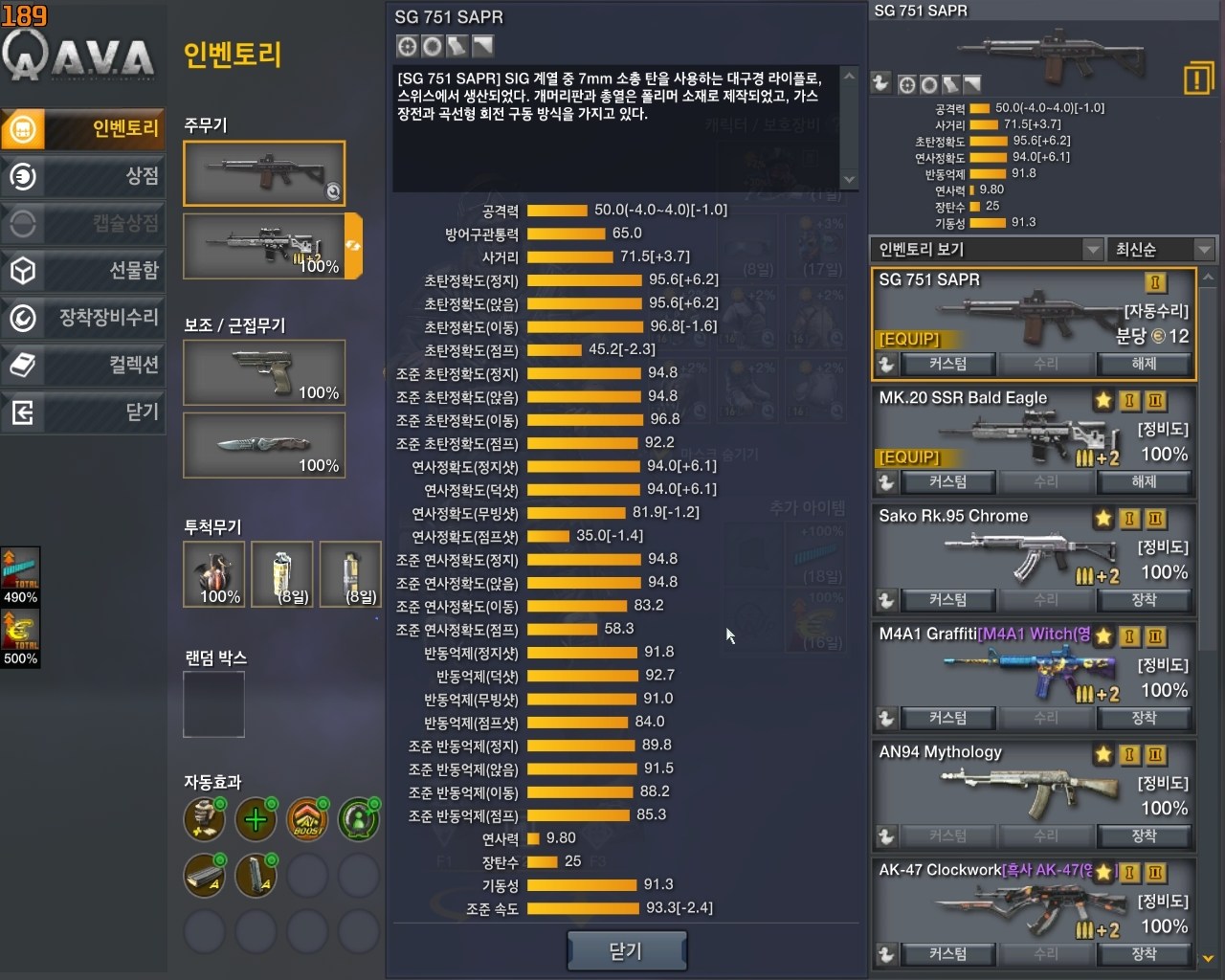 【心得】韓服全新e幣槍 SG-751 sapr 實戰心得 @A.V.A 戰地之王 哈啦板 - 巴哈姆特