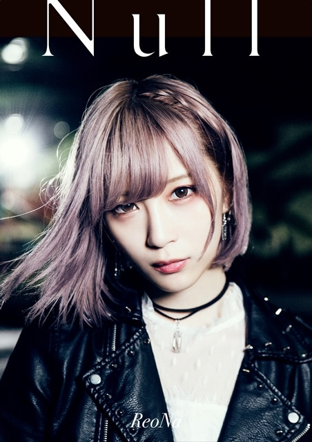ReoNa 新單曲「Null」視覺和封面照片公開！ - a12131625的創作 - 巴哈姆特