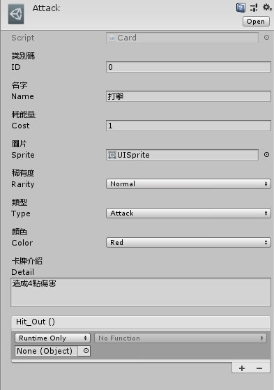 【問題】ScriptableObject 及 Event 的搭配 @Unity 遊戲引擎 哈啦板 - 巴哈姆特
