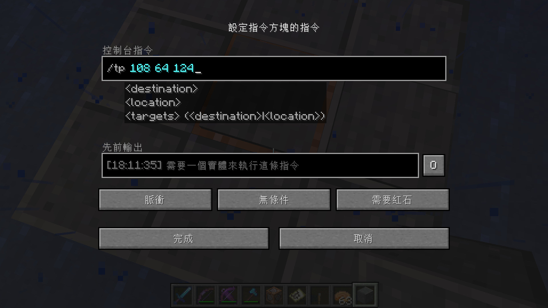 【問題】指令方塊不能使用tp嗎?求教學 @Minecraft 我的世界（當個創世神） 哈啦板 - 巴哈姆特