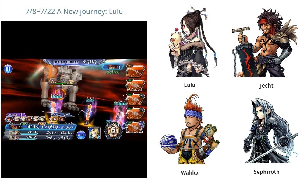 【情報】國際版DFFOO活動與角色一覽（停更） @Dissidia Final Fantasy Opera Omnia 哈啦板 - 巴哈姆特