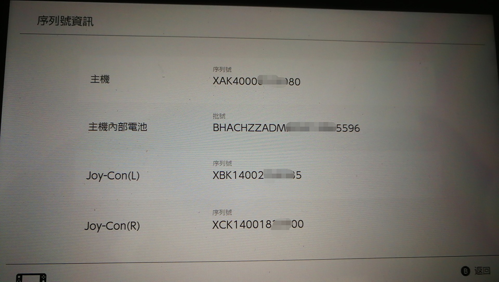 【心得】【心得】教你如何對照手上的NS主機跟Joy-Con @NS / Nintendo Switch 哈啦板 - 巴哈姆特