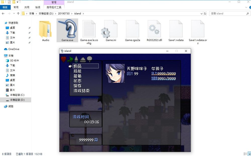 缺少RGSS202E.dll檔的解決方法（範例遊戲：無人島脫出サバイバルrpg～もう帰りたい～ ） - wind89g的創作 - 巴哈姆特