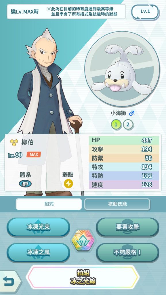 【問題】請問特攻跟攻擊差別 @神奇寶貝（精靈寶可夢）系列 哈啦板 - 巴哈姆特