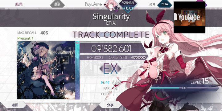 閒聊Arcaea-5：Binary Enfold（eto&luna） - Murasa的創作 - 巴哈姆特