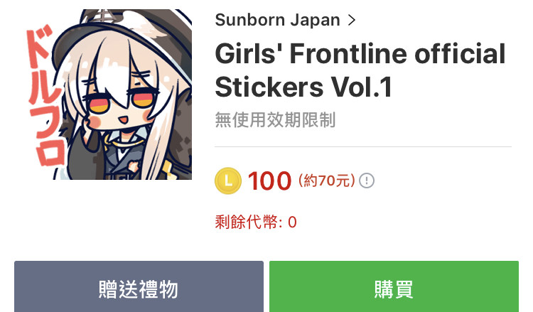 【情報】【情報】【Line貼圖】Girls' Frontline official Stickers Vol.2 @少女前線 哈啦板 - 巴哈姆特