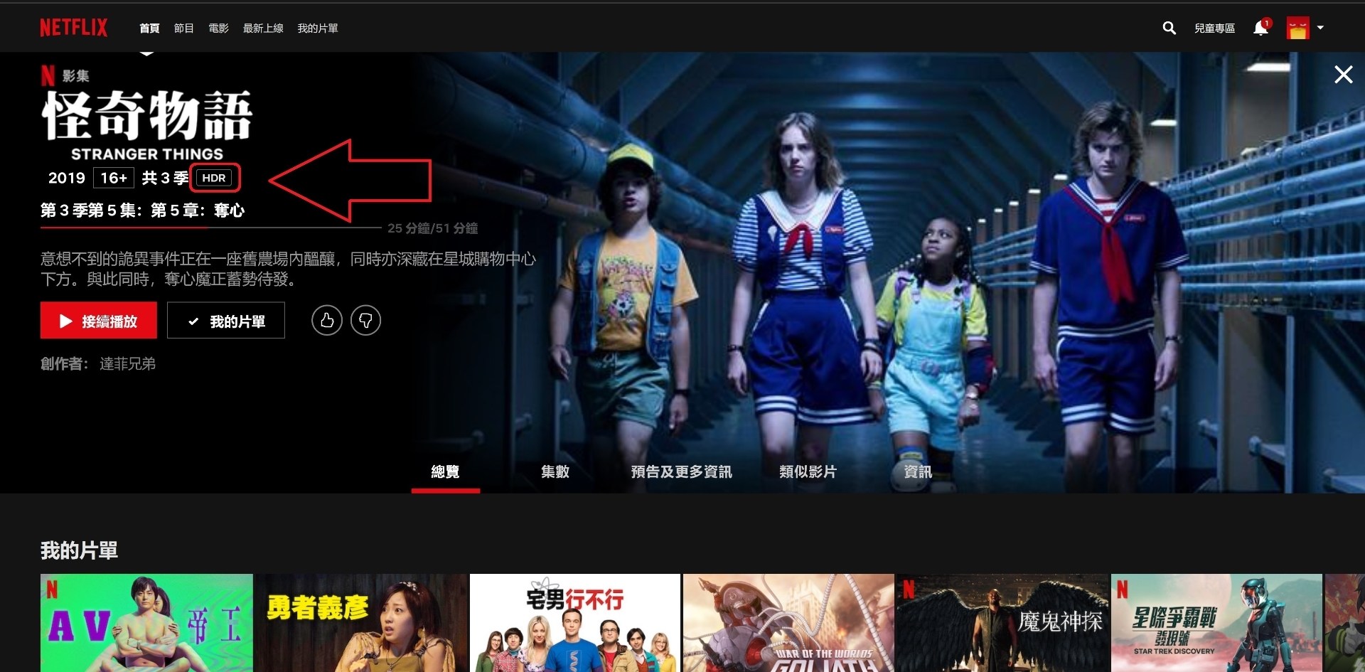 【心得】AMD 3700X + 5700XT 可以看Netflix 4K HDR @電腦應用綜合討論 哈啦板 - 巴哈姆特