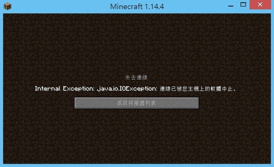 【問題】多人連線 @Minecraft 我的世界（當個創世神） 哈啦板 - 巴哈姆特