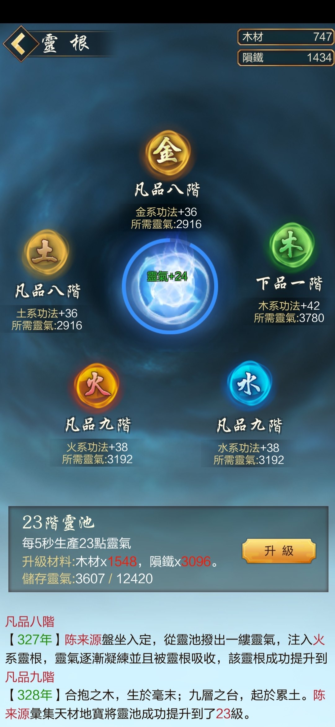【其他】how to earn/farm spirit stones? @道友掛機嗎 哈啦板 - 巴哈姆特