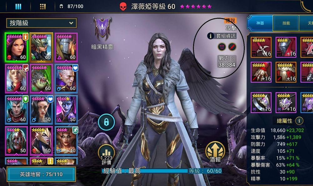 【心得】玩了大概三個月的心得(詳細多圖.新手來看) @RAID : Shadow Legends 哈啦板 - 巴哈姆特