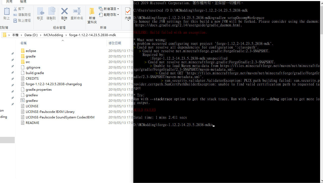 【問題】執行「gradlew setupDecompWorkspace」失敗，求幫助 @Minecraft 我的世界（當個創世神） 哈啦板 - 巴哈姆特