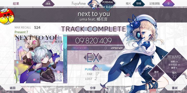 閒聊Arcaea-5：Binary Enfold（eto&luna） - Murasa的創作 - 巴哈姆特