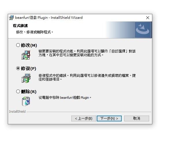 【討論】新版beanfun! 遊戲Plugin元件出現已安裝待確認相關問題討論 @天堂Lineage 哈啦板 - 巴哈姆特