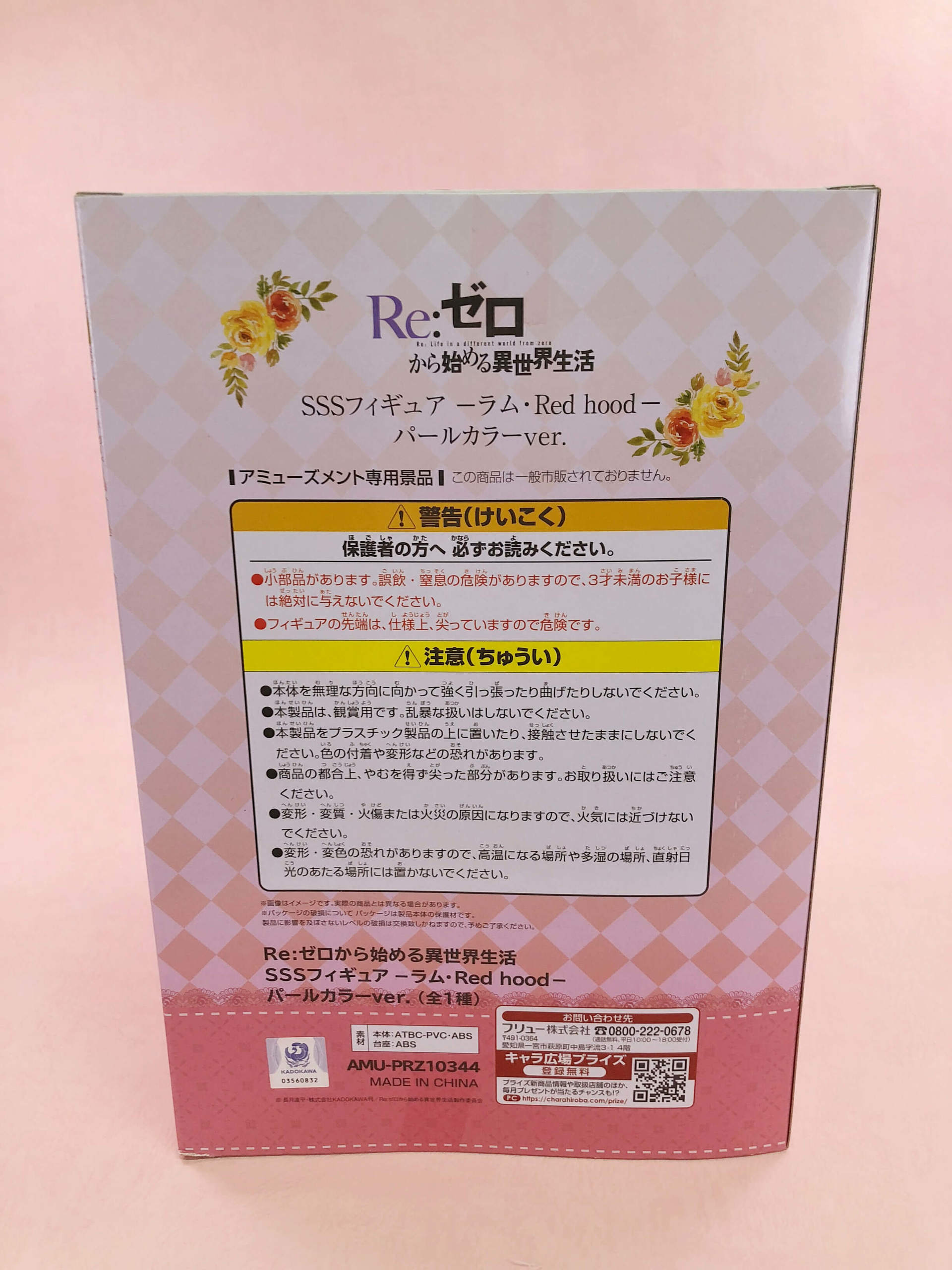 [達人專欄] 【開箱】雷姆＆拉姆 小紅帽 珍珠色Ver. 景品 - as184804152的創作 - 巴哈姆特