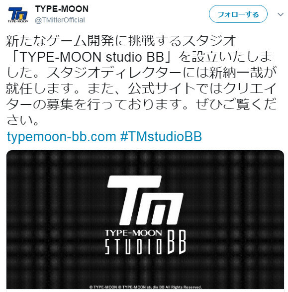 【情報】TYPE-MOOM遊戲工作室成立[TYPE-MOON studio BB] @TYPE-MOON 系列 哈啦板 - 巴哈姆特