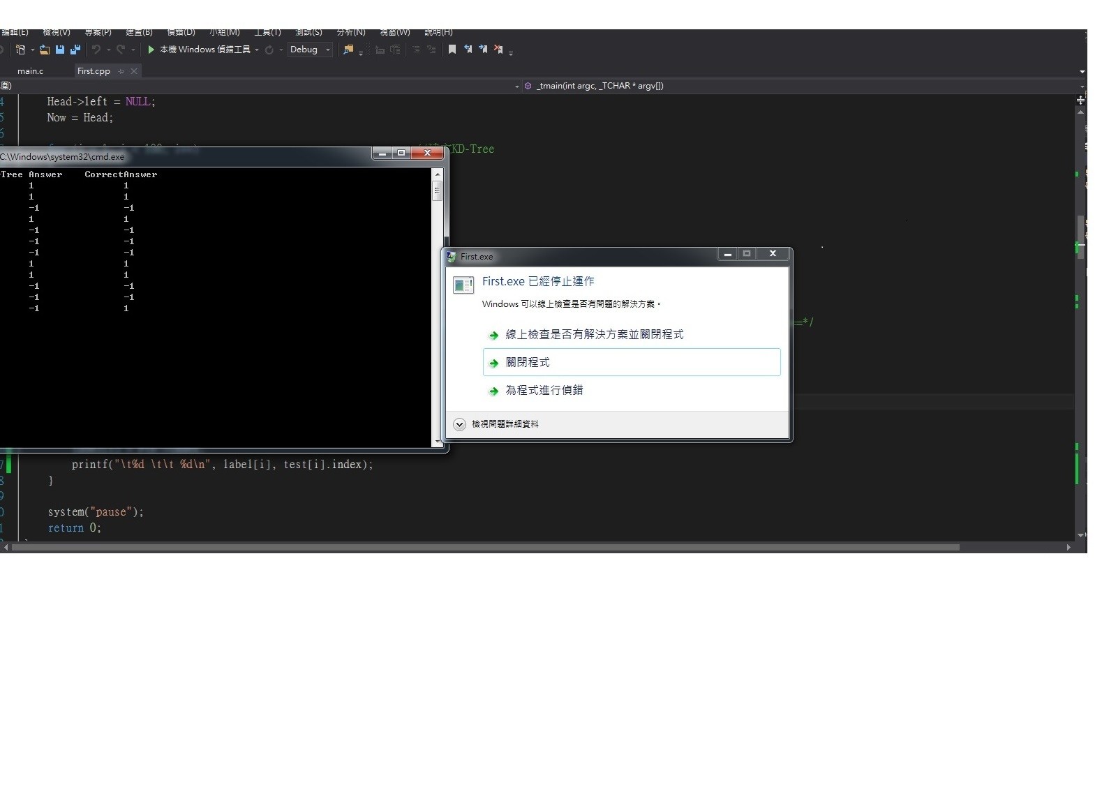 【問題】關於 KNN & KD-Tree 之程式問題!! @程式設計板 哈啦板 - 巴哈姆特