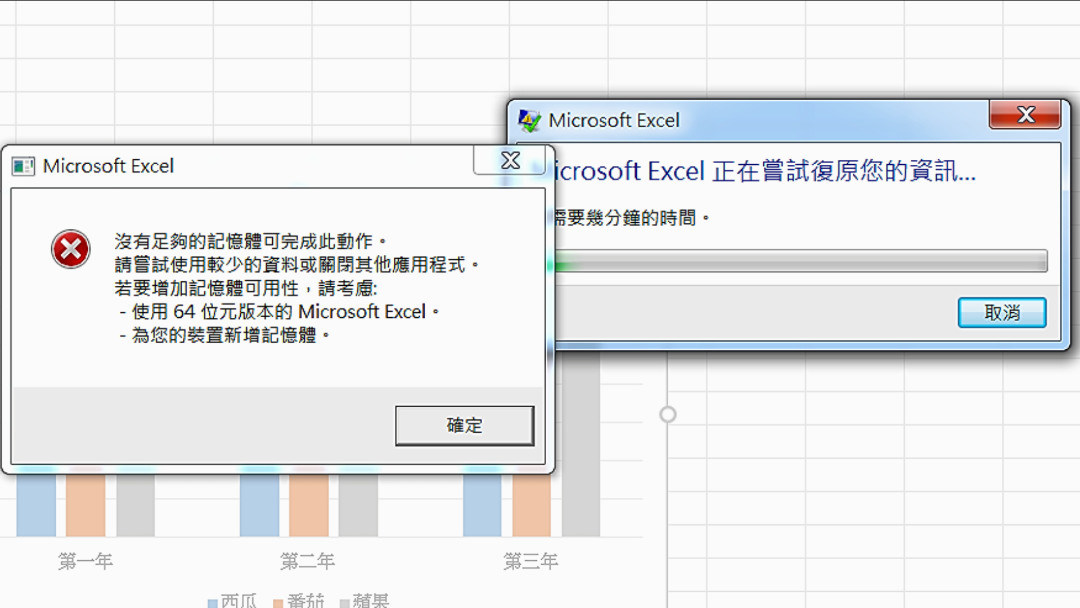 【問題】Excel 沒有回應 @電腦應用綜合討論 哈啦板 - 巴哈姆特
