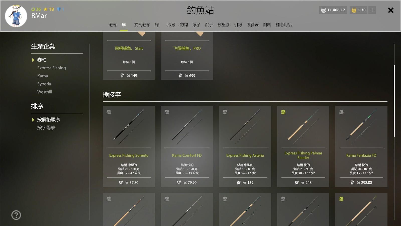 【情報】RF4 新手入門詳解攻略 #持續更新 @Russian Fishing 4 哈啦板 - 巴哈姆特