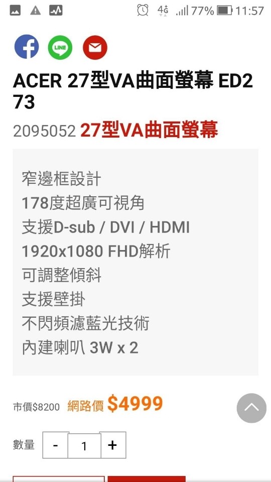 【問題】想購買的曲面螢幕 @電腦應用綜合討論 哈啦板 - 巴哈姆特