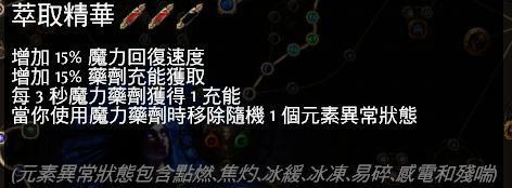 【心得】3.8召喚_血量MOM_T18通關0死 @流亡黯道 Path of Exile 哈啦板 - 巴哈姆特