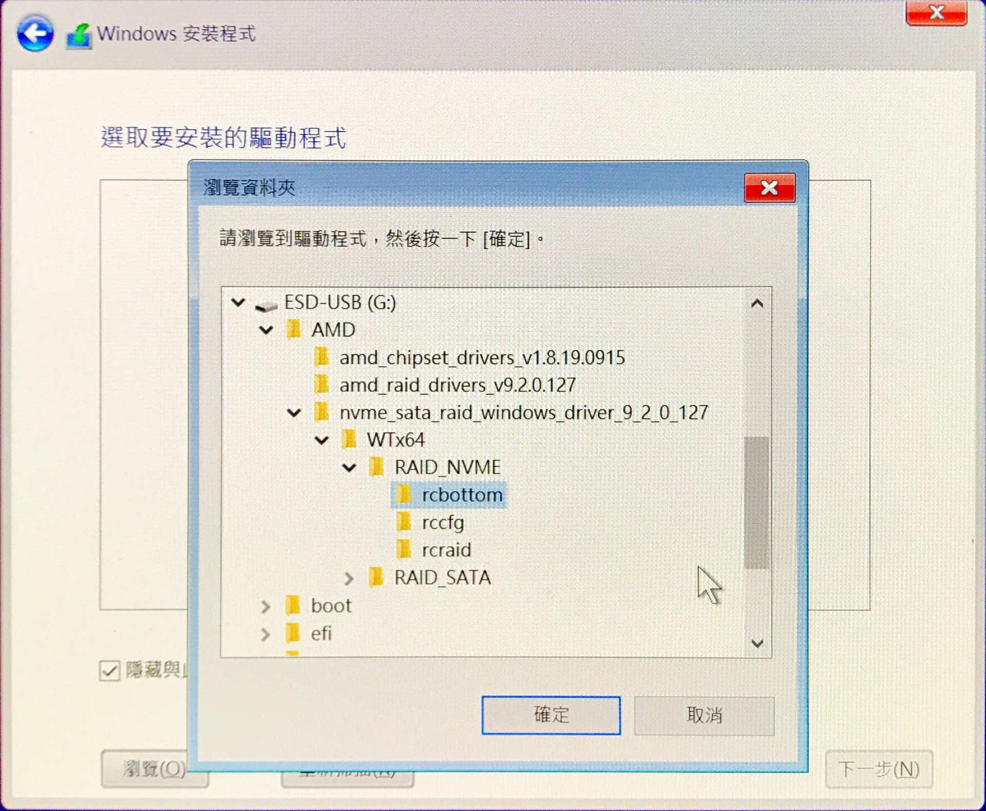 [教學] AMD X570主機板做NVMe RAID0 (ADATA SX8200 +ASUS TUF) - fanlongtice的創作 ...