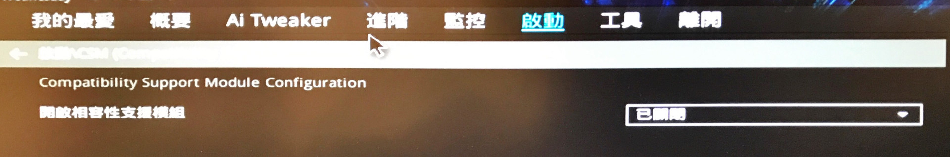 [教學] AMD X570主機板做NVMe RAID0 (ADATA SX8200 +ASUS TUF) - fanlongtice的創作 ...