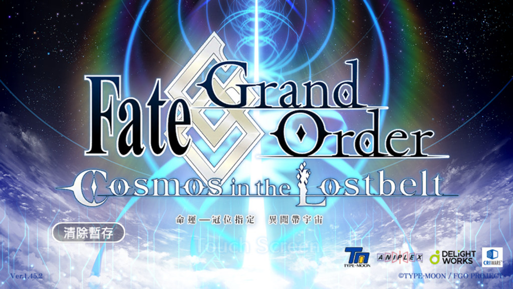 【情報】可以更新了～部分字體已更改 @Fate/Grand Order 哈啦板 - 巴哈姆特