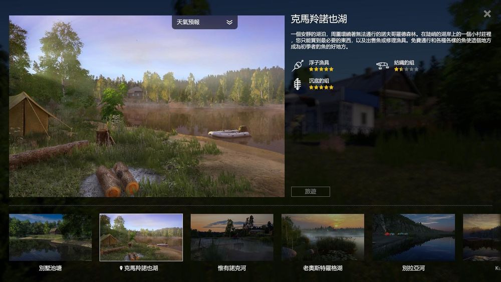 【情報】RF4 新手入門詳解攻略 #持續更新 @Russian Fishing 4 哈啦板 - 巴哈姆特