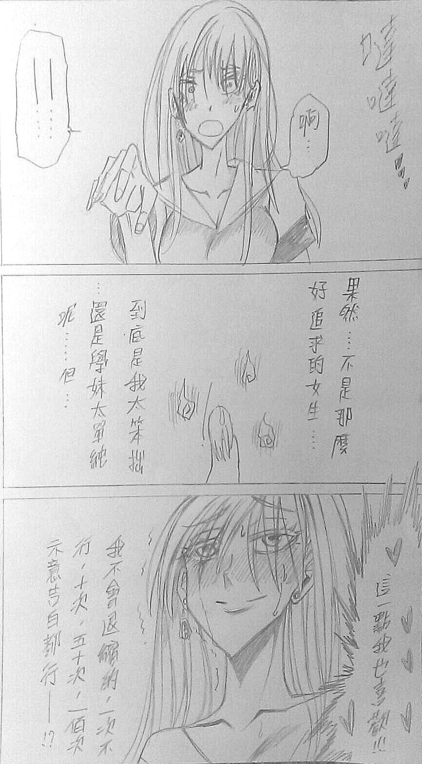 爆走女孩 - 55 - ash62646的創作 - 巴哈姆特