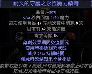 【心得】3.8召喚_血量MOM_T18通關0死 @流亡黯道 Path of Exile 哈啦板 - 巴哈姆特