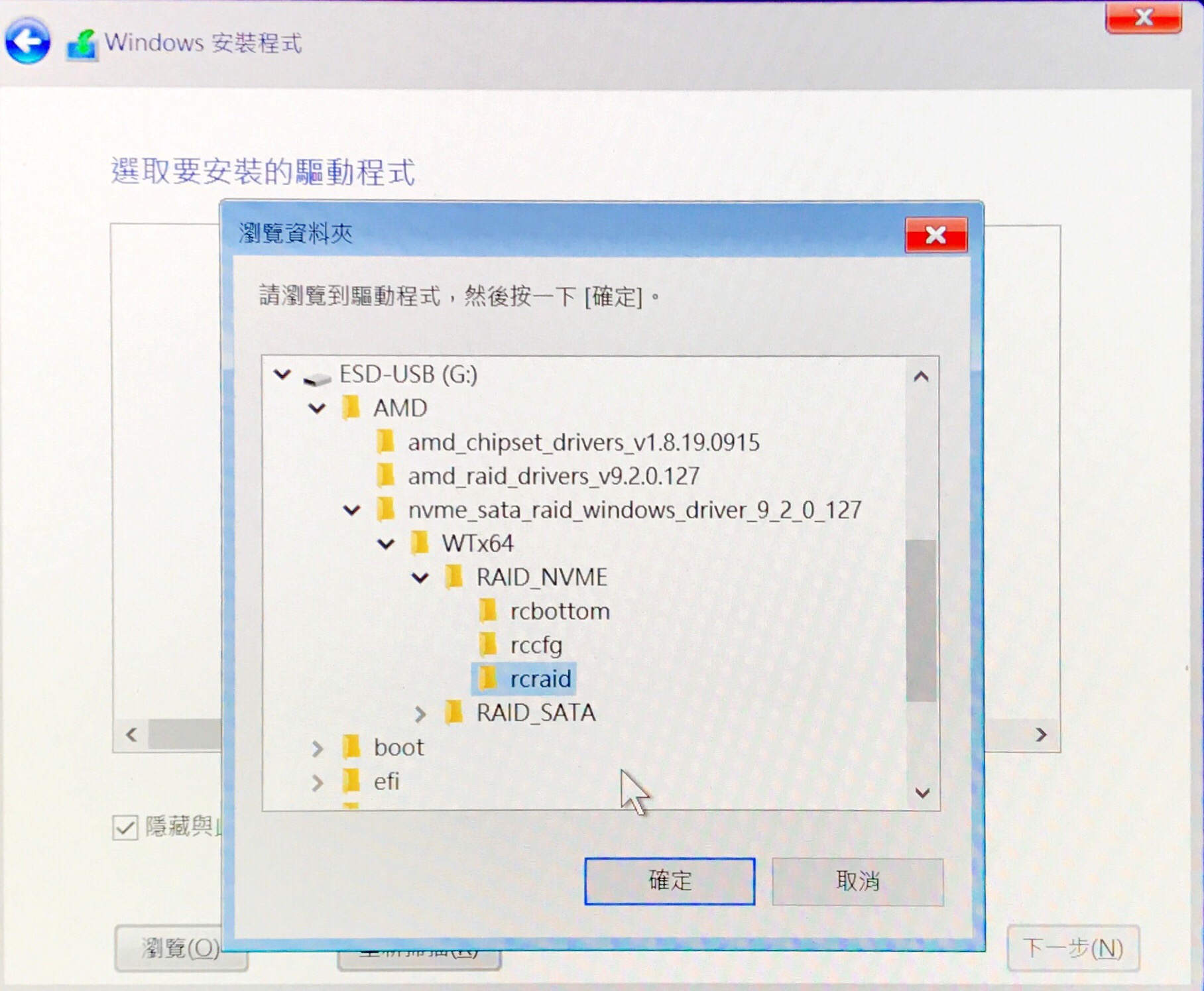 [教學] AMD X570主機板做NVMe RAID0 (ADATA SX8200 +ASUS TUF) - fanlongtice的創作 ...