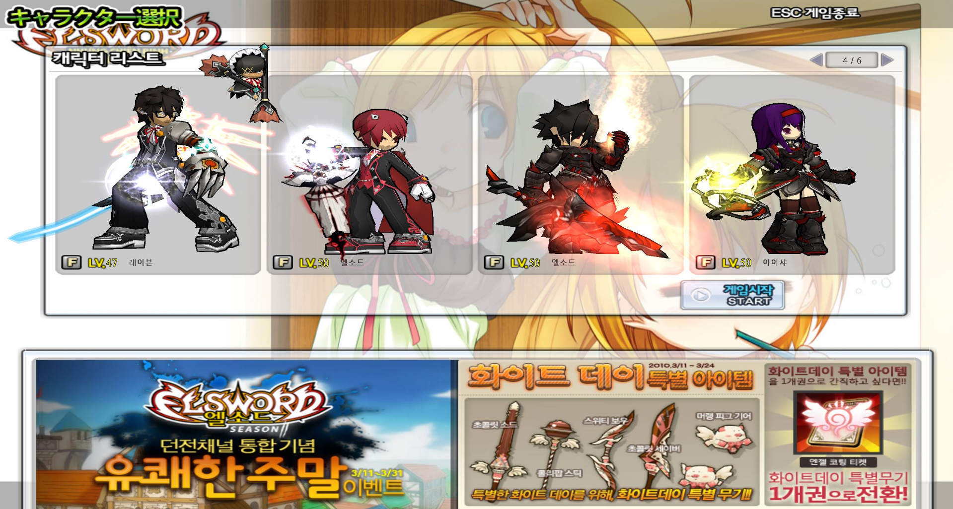 [個人修改]OLD Elsword Offline 09/29 暫定 (修改中) - candy87410的創作 - 巴哈姆特