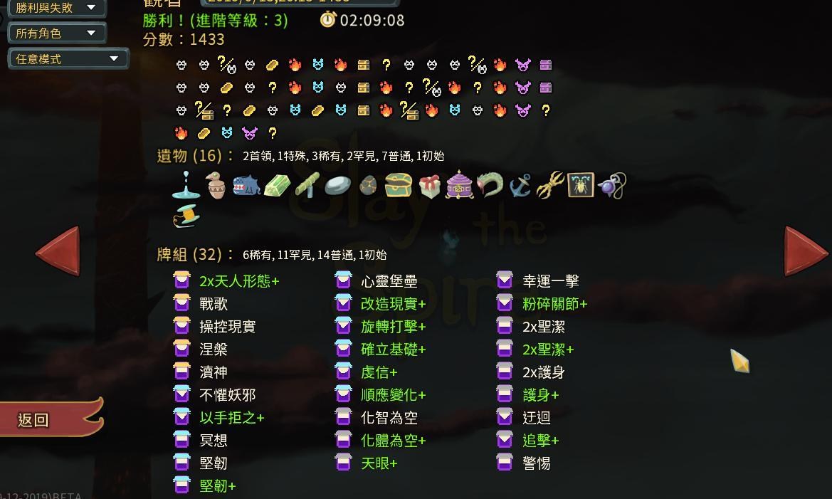 【心得】第四位 新角色:觀者 @Slay the Spire 哈啦板 - 巴哈姆特