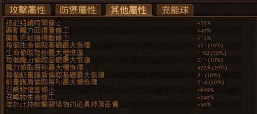 【心得】3.8召喚_血量MOM_T18通關0死 @流亡黯道 Path of Exile 哈啦板 - 巴哈姆特